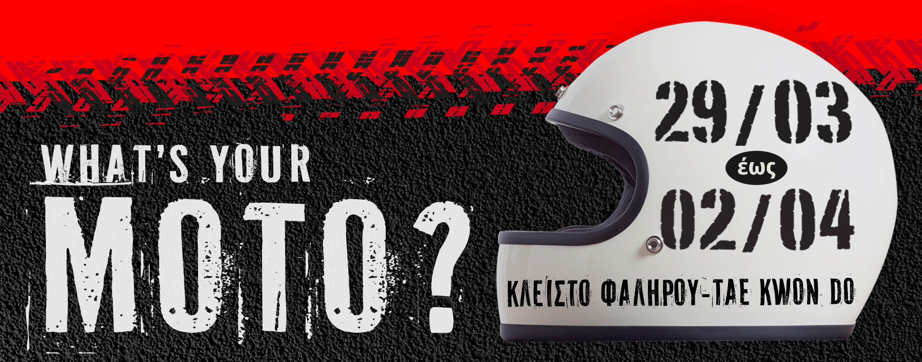 ΕΚΘΕΣΗ – Moto Expo